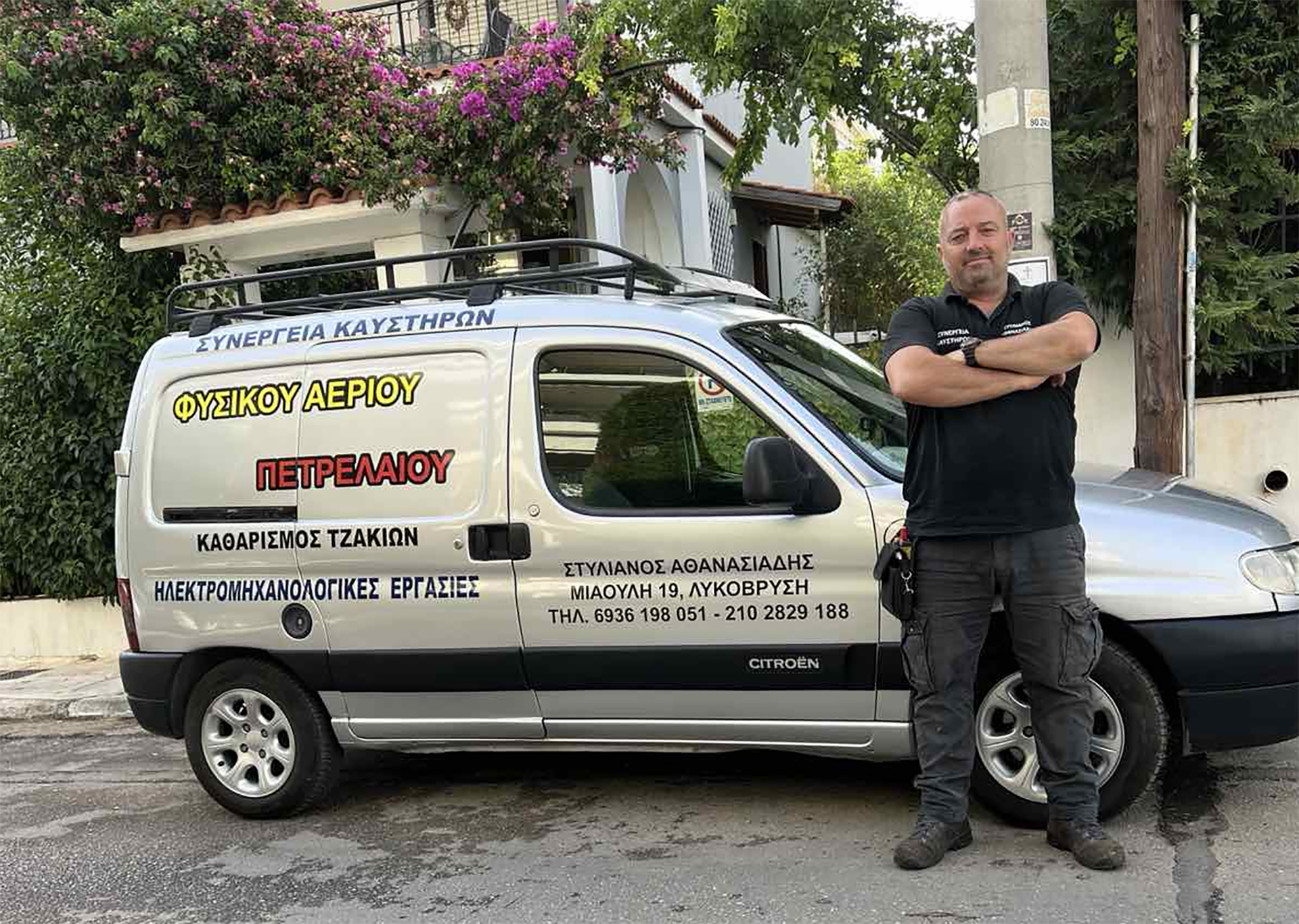 Συντήρηση Καυστήρα Βόρεια Προάστια | GAS SERVICE – Στυλιανός Αθανασιάδης